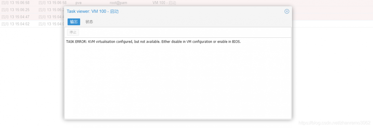 ProxmoxVE 启动虚拟主机报错：KVM virtualisation configured, but not available. Either disable in VM ...