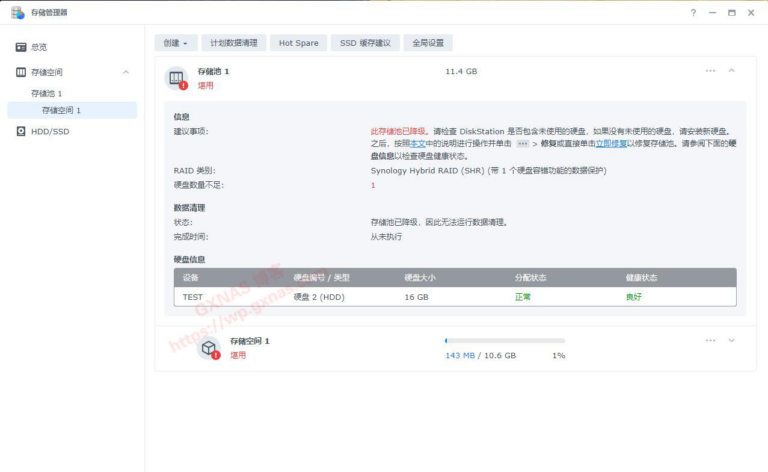 简单两条命令让群晖存储空间类型为RAID1或者SHR无损转换成Basic – 兴源小站